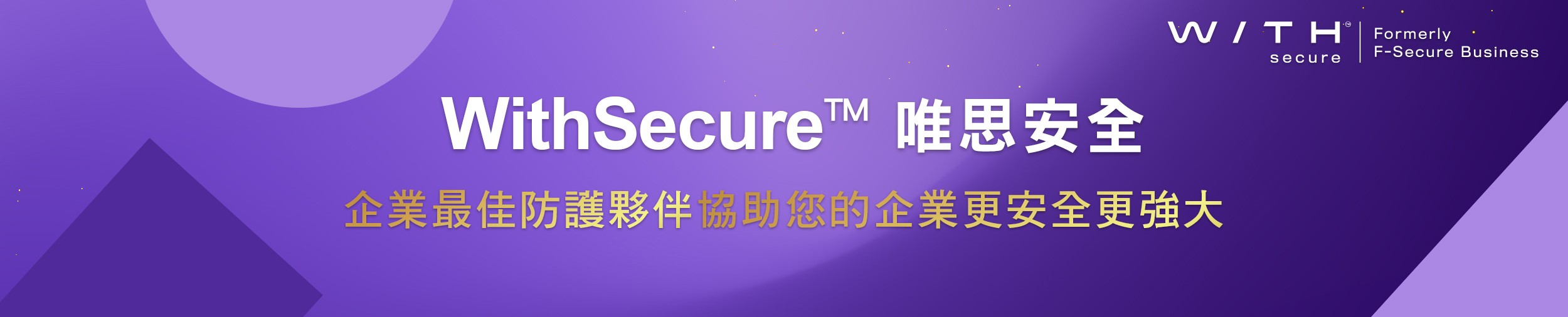 WithSecure