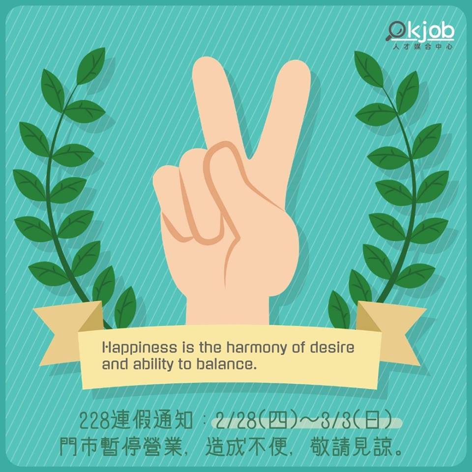 Okjob重要通知-OKjob人力銀行