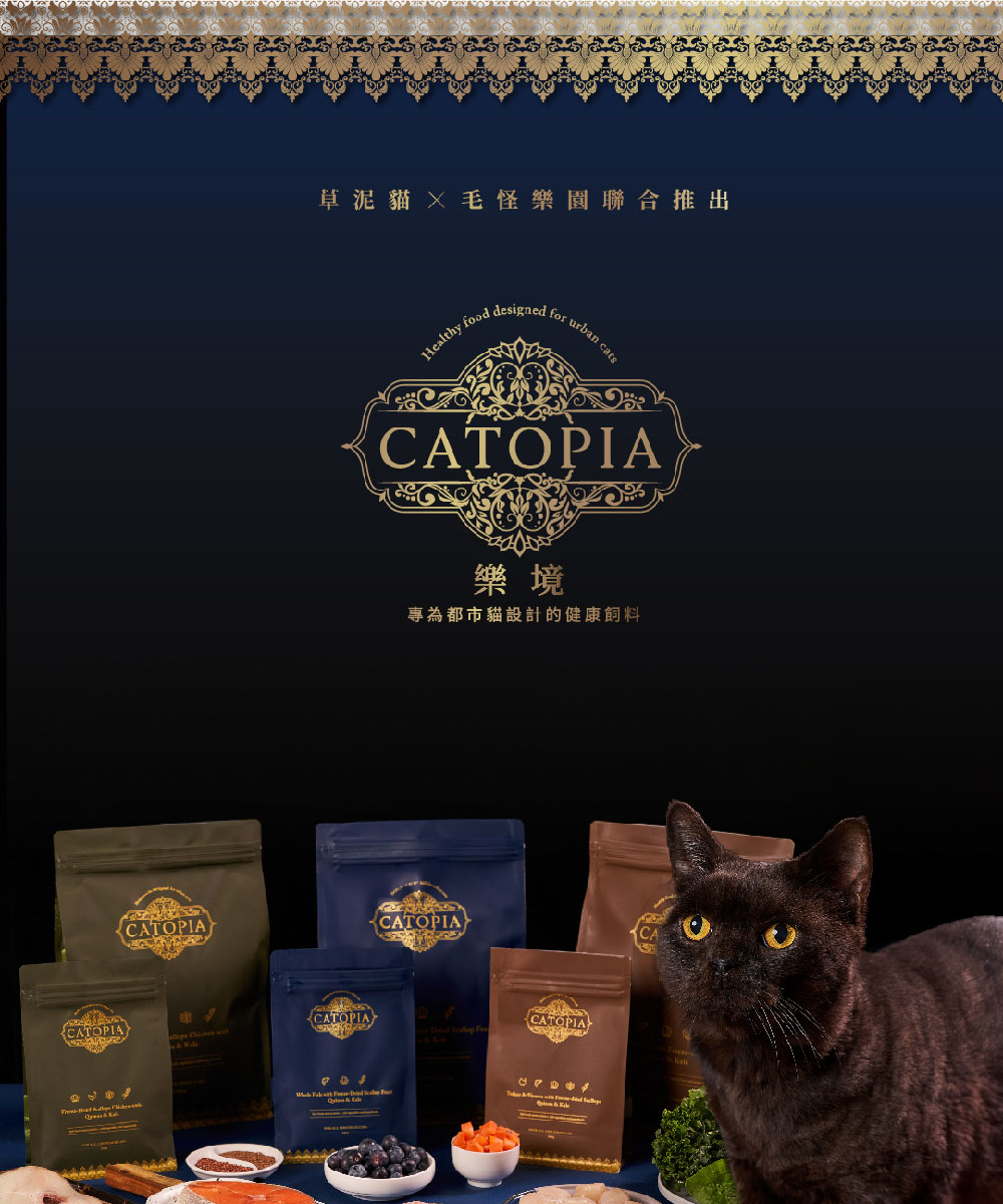 【樂境Catopia】凍乾全齡貓鮮糧｜5|精鼎智能國際股份有限公司--產品介紹